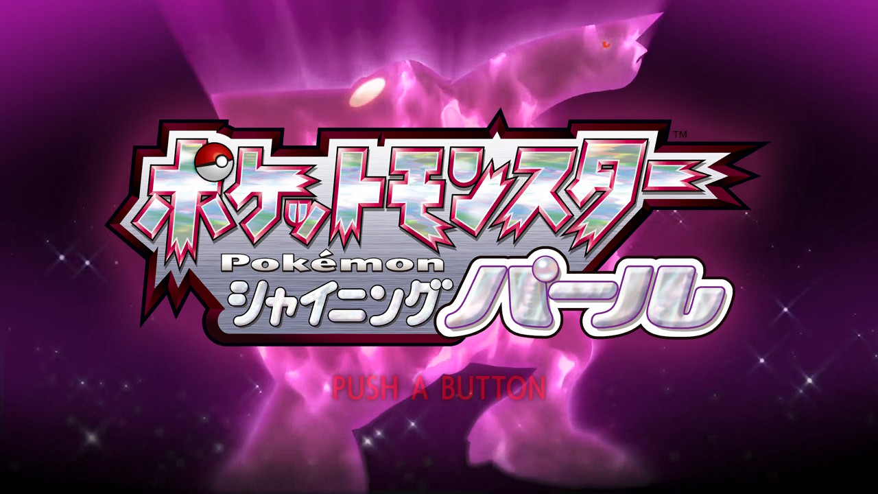 新要素も追加で新しく生まれ変わったポケモンBDSPをレビュー