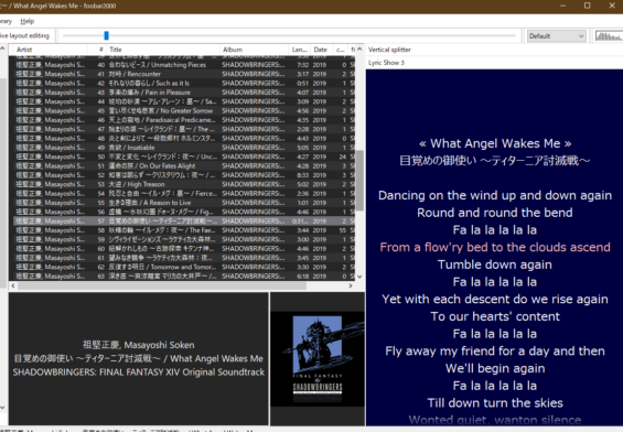 【Foobar2000】歌詞を表示させる【Lyric Show Panel 3】