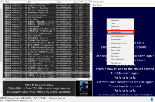 【Foobar2000】歌詞を表示させる【Lyric Show Panel 3】