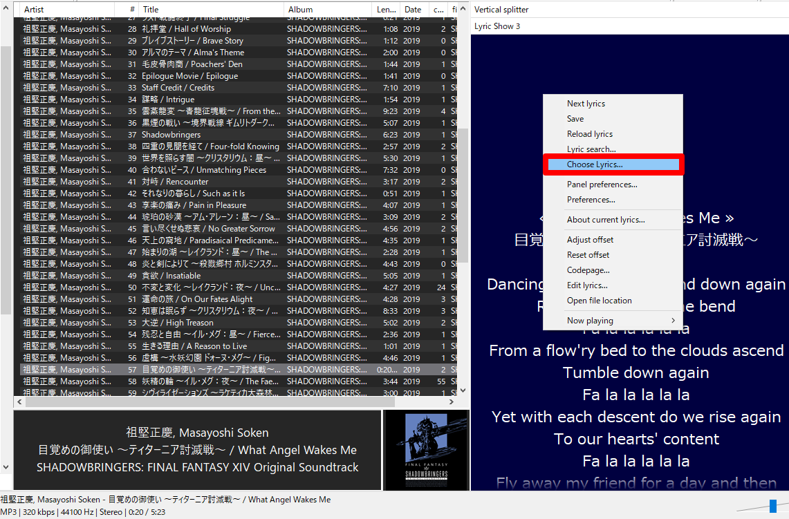 【Foobar2000】歌詞を表示させる【Lyric Show Panel 3】