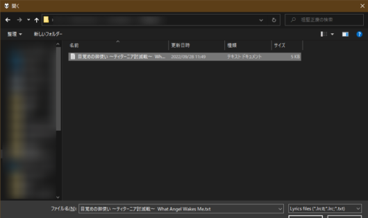 【Foobar2000】歌詞を表示させる【Lyric Show Panel 3】