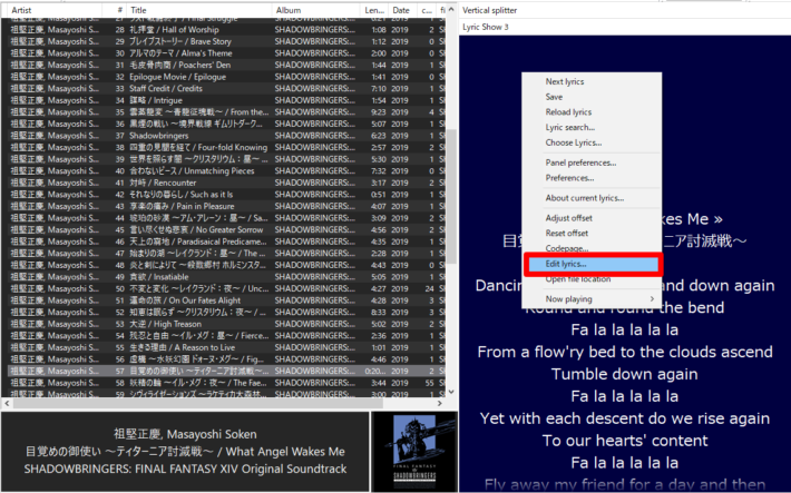 【Foobar2000】歌詞を表示させる【Lyric Show Panel 3】