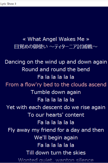 【Foobar2000】歌詞を表示させる【Lyric Show Panel 3】