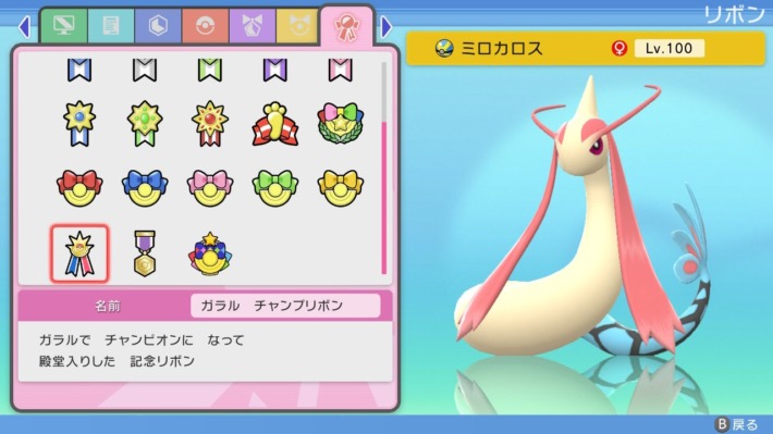 【リボン】BDSPと剣盾の対人戦なしで手に入る23種のリボン