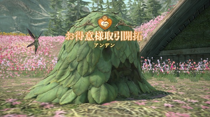 【FF14】お得意様取引の釣り場～アンデン編～【漁師】