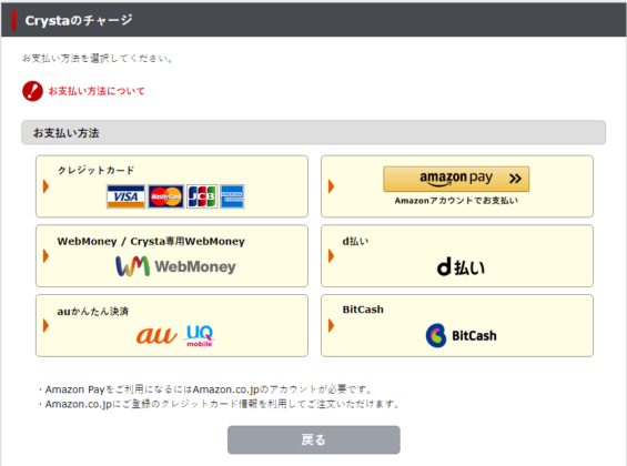 【FF14】Crysta／クレジットカードでの利用期間の追加方法【新規・復帰向け】