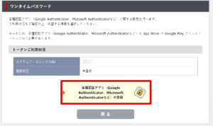 【FF14】SQEXのソフトウェアトークンの移行【DQX】