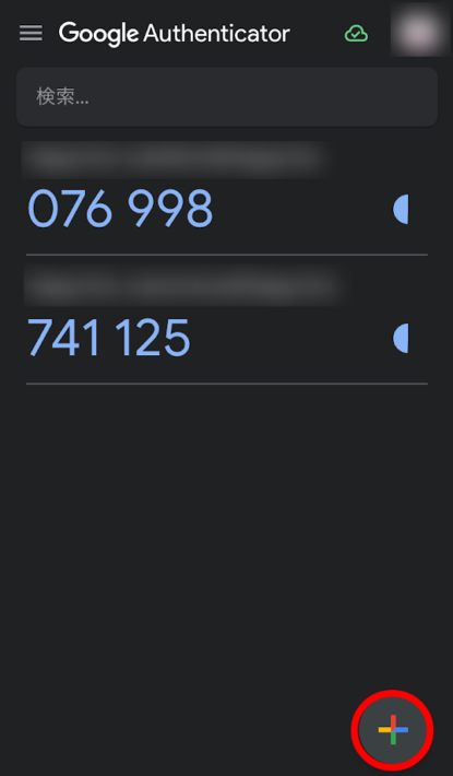 【FF14】SQEXのソフトウェアトークンの移行【DQX】