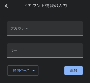 【FF14】SQEXのソフトウェアトークンの移行【DQX】